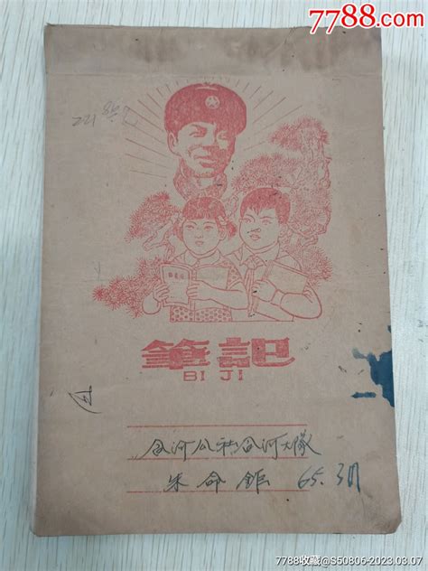 1965年封面向雷锋学习图笔记本图书笔记本新乡梁子【7788商城】
