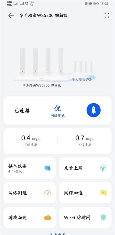 再买华为路由器我踏马就是傻呗 智能路由 家庭存储华为路由 Ws5200 系列 花粉俱乐部
