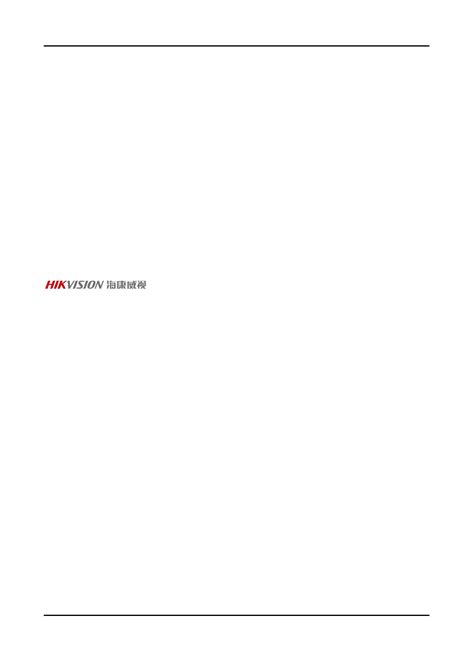 海康威视visionmaster算法平台sdk用户手册 pdf 海康visionmaster手册 海康visionmaster用户手册资源