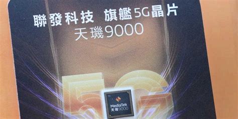 聯發科5g晶片 全球市占衝三成 產業 工商時報
