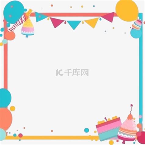 卡通手绘生日边框素材图片免费下载 千库网