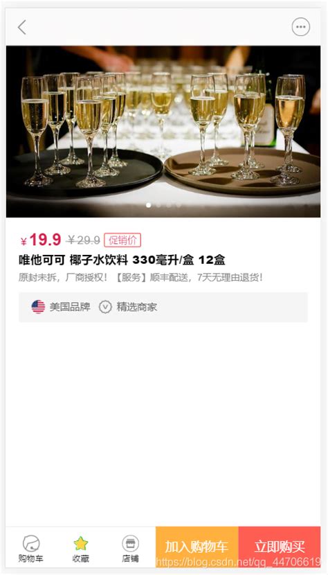 总结一下vue添加收藏取消收藏功能 Csdn博客