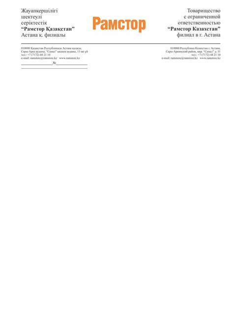 Фирменные бланки продажа цена в Алматы Типографические услуги от Типография Контур