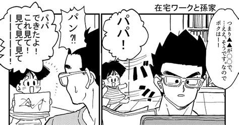 ドラゴンボール Twitterログ 孫家 Cc家 たいやきのマンガ 漫画 孫家 Cc一家 Pixiv