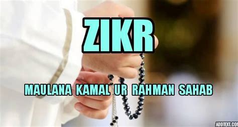 Zikr Ki Fazilat Silsila E Kamaliya