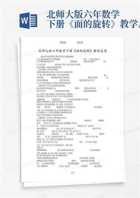 民间非营利组织企业会计制度下的财务企业会计报表格式及填报word模板下载编号ldjwpmnb熊猫办公