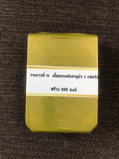 กลุ่มหลักวัตถุมงคล หลวงปู่เวิน คุเณสโก วัดบูรพาโคกเครือ จ กาฬสินธุ์ กระทู้ที่ 3 ค่ะ 04 02 2568