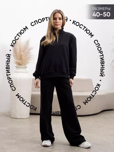 Костюм спортивный LILKKO - купить с доставкой по выгодным ценам в ...