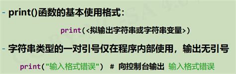 Mooc·嵩天老师团队·北京理工大学：《python语言程序设计》自学笔记mooc北理工嵩天 Csdn博客