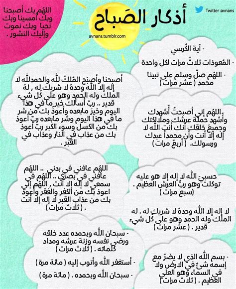 نتيجة بحث الصور عن اذكار الصباح Funny Quotes For Instagram Islamic