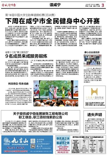 省第十三批“博士服务团”9名成员来咸服务锻炼 香城都市报