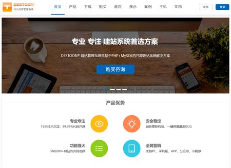 Destoon Cms