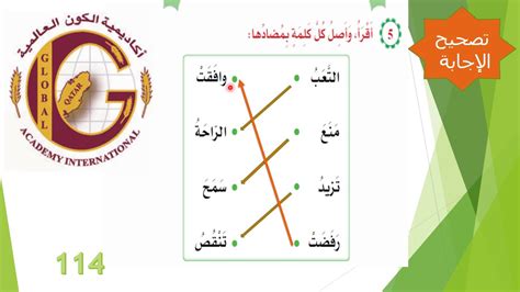 قراءة أم عمارة الصف الثاني القسم 4 Youtube