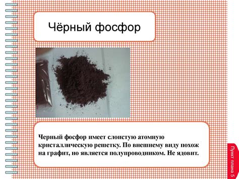Фосфор презентация онлайн