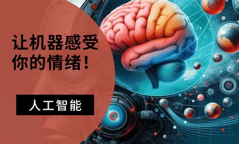 传知代码 让机器感受你的情绪！（论文复现） 知乎