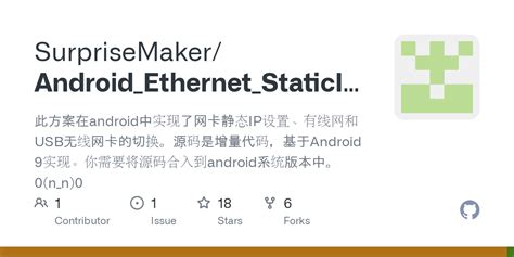 github surprisemaker android ethernet staticipconfig 此方案在android