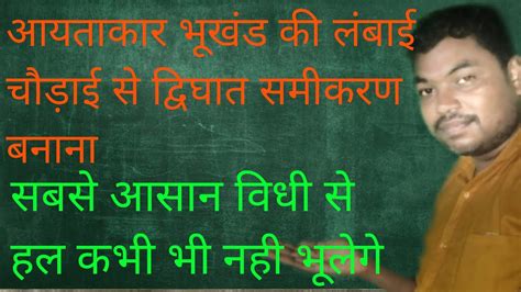 परशनवल4 1आयतकर भखड क कषतरफल528 म² ह Asani Se Dwighat
