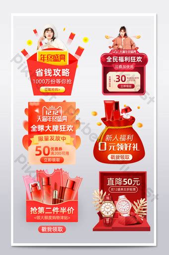 Pop Up Window Design Of Pop Up Homepage Beauty Makeup And Skin Care