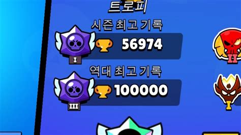 첫번째 시즌종료 0점패작 Youtube