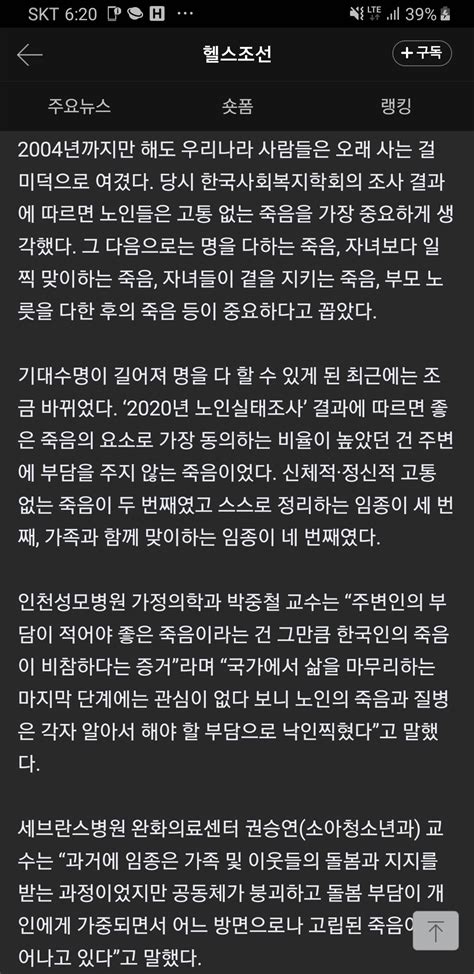 삶의 종착지는 응급실 아니면 중환자실 당신의 죽음 비참할 가능성 큽니다 유머움짤이슈 에펨코리아