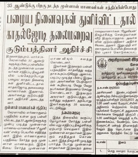 Dr M A N Loganathan On Twitter தட் ஆர்கனைசர் ஏண்டாரீயூனியன்