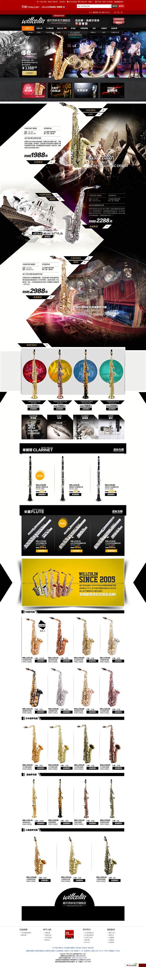 Willcolin Tmall Ui Web