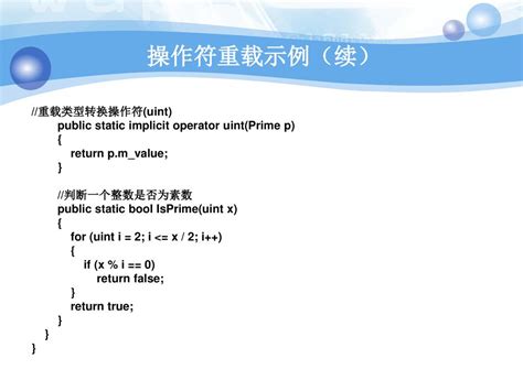 C面向对象程序设计 6 深入理解类 Ppt Download