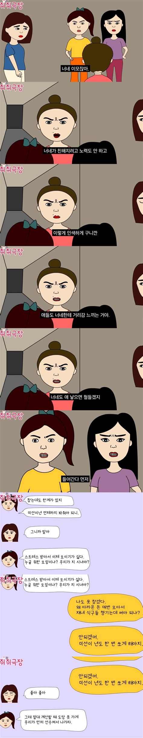 더쿠 친구 모임에 가족 데리고 오는 친구 손절한 썰 
