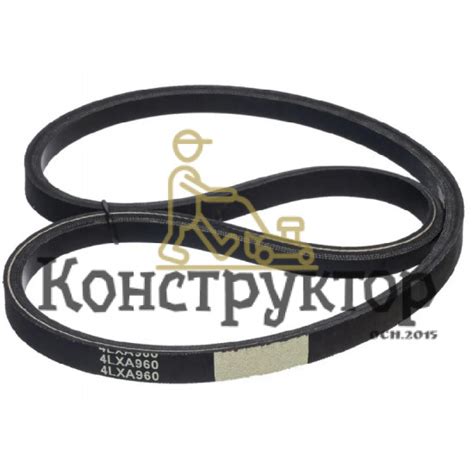 Ремень привода шнека 4LXA-960, 4LXP-960, V13x960 снегоуборщика AL-KO ...