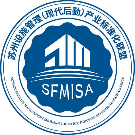 Iso 41000 设施管理体系 苏州设施管理（现代后勤）产业标准化联盟 第2页