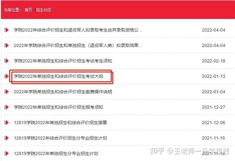 春考单独招生、综合评价招生考什么内容？ 知乎