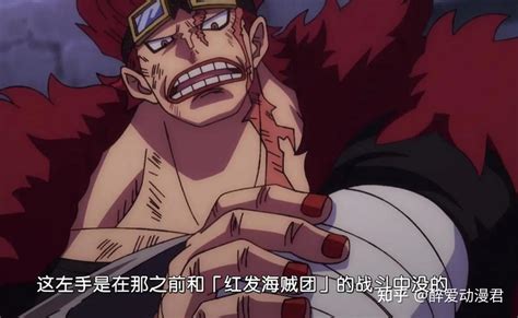 海贼王1079话情报，四皇红发香克斯首次出手，基德再次遭遇败北 知乎