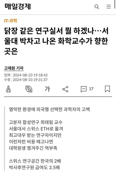 내가 최태림 교수님을 처음 뵌 건 2012년 2학기였다 당시 지도교수님의 지시로 대학원 등록 전 연구원 신분으로 ‘고분자 화학