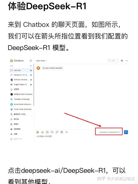 彻底告别服务器繁忙，把deepseek部署在你的电脑上保姆级教程 知乎
