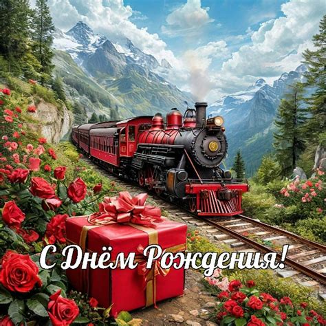 Пусть жизнь твоя будет яркой как фейерверк и сладкой как самый вкусный торт Желаю счастья