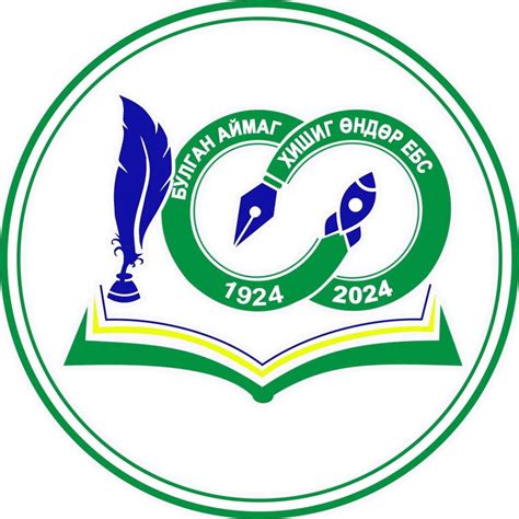 Хишиг Өндөр сумын ЕБСургуулийн төгсөгчдийн нэгдсэн групп