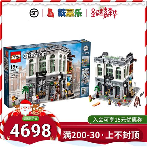 LEGO乐高 10251砖块银行 街景创意百变系列 儿童益智积木玩具 淘宝网