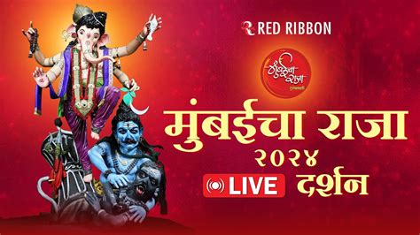 🔴live Mumbaicha Raja Ganeshgalli मुंबईचा राजा गणेशगल्ली Lalbaug