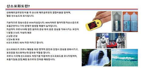 옥시미터 So911 산소 포화도 측정기