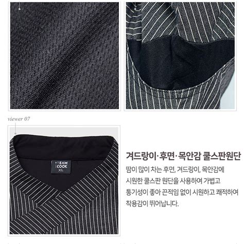 Ot156 1 긴팔 고급 조리복 블랙 검정 소매조절 면 스트라이프 주방복 1675146666 티마스터
