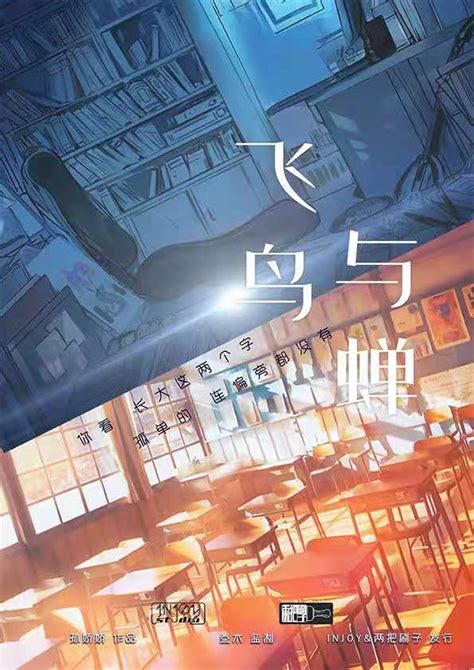 《飞鸟与蝉》剧本杀复盘剧透谁是凶手 槽点阅读