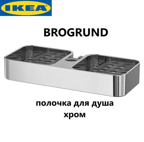 IKEA Полка для ванной комнаты купить на OZON по низкой цене (1586639426)