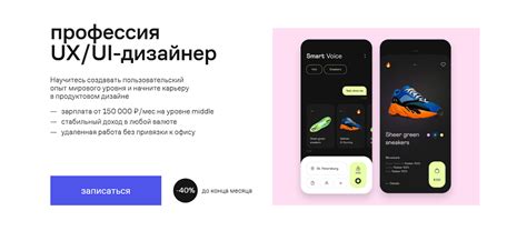 Курс Ux Ui дизайна интерфейсов с нуля обучение Ui дизайнеров