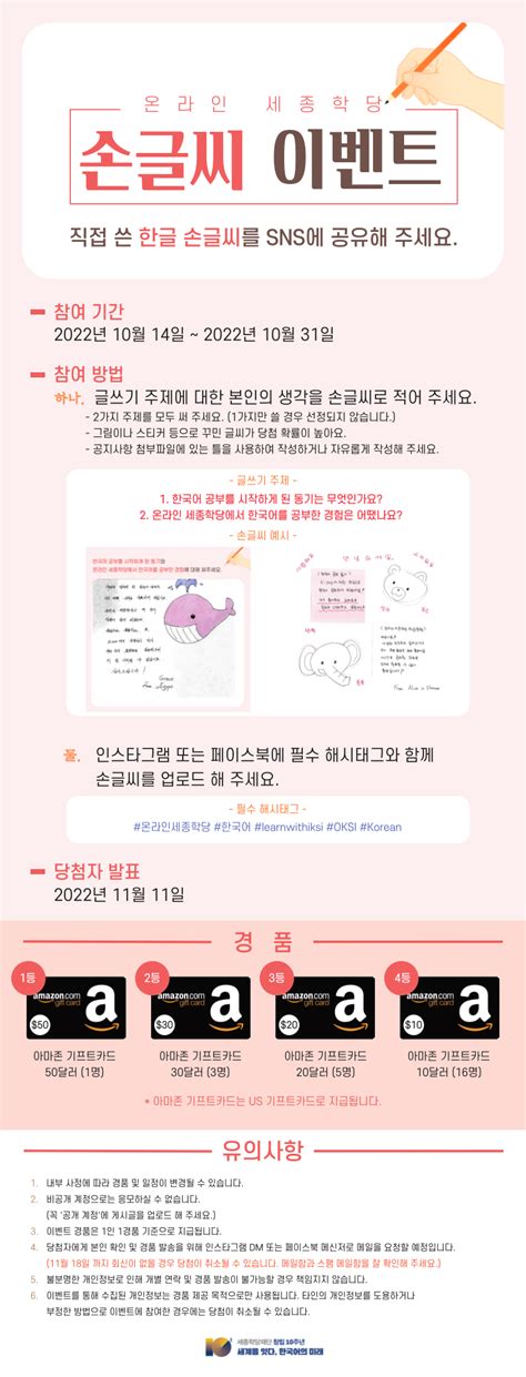 온라인 세종학당
