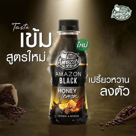 🌟พร้อมส่ง🌟cafe Amazon Black 200 Ml Amazon Black Honey Lemon 6 Bottle อเมซอน แบล็ค ฮันนี่ เล