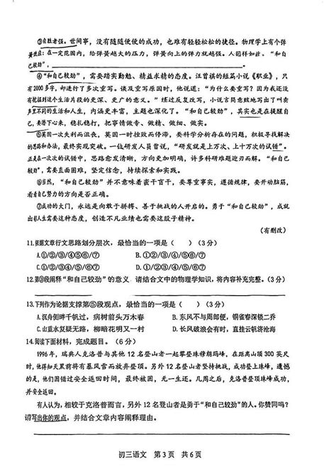 2025届上海市松江区初三一模语文试卷（含参考答案） 试卷下载 教习网