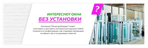 Окна пластиковые в Орле. Купить окна ПВХ. Установка и ремонт ...