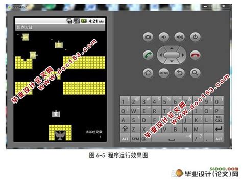 基于android平台坦克大战游戏的设计与实现java毕业设计论文网 基于android平台坦克大战游戏的设计与实现java毕业设计论文网