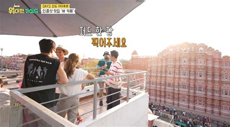 윈대한가이드 인도 자이푸르 인증샷 맛집 뷰카페 촬영지 위치 어디 방송리뷰공유