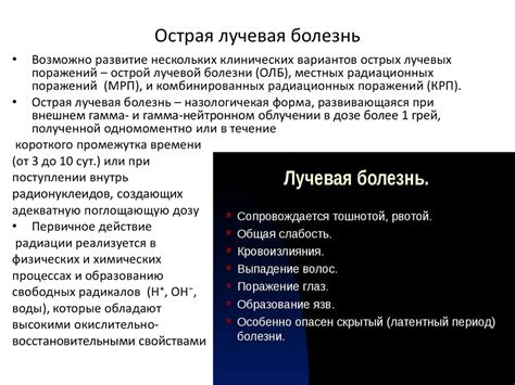 Медико тактическая характеристика зон радиоактивного заражения при авариях на АЭС презентация